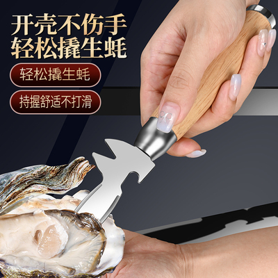 生蚝专用刀开生蚝神器专业撬刀子商用不锈钢海蛎子扇贝工具开口器