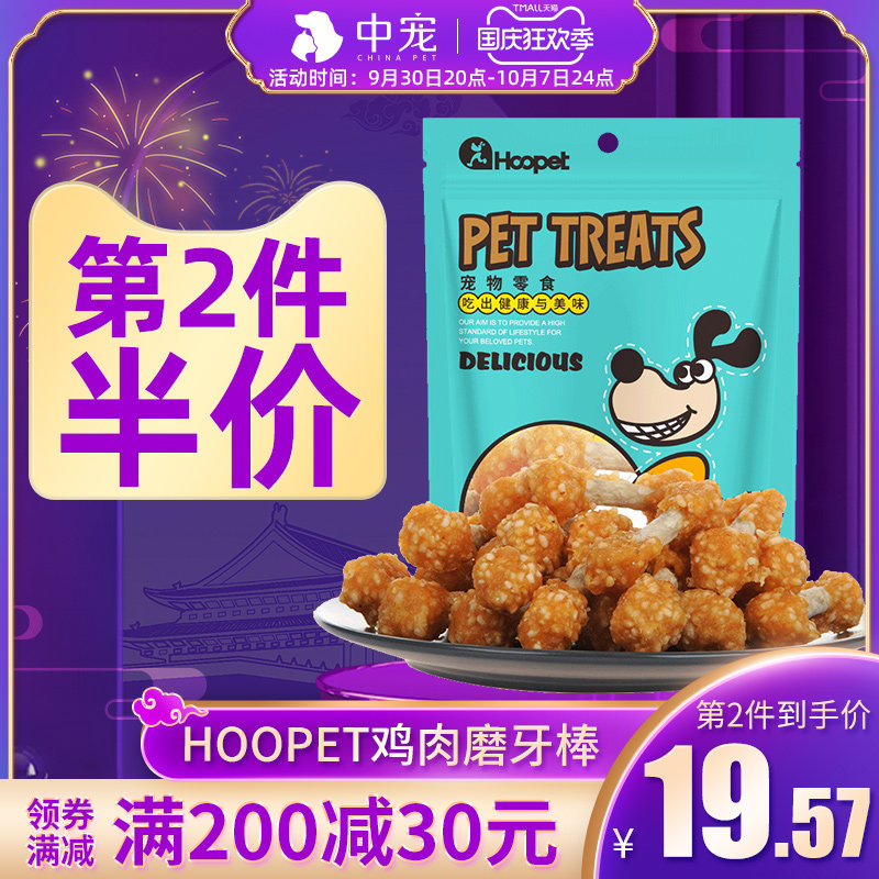 宠物狗狗零食鸡肉哑铃磨牙棒洁齿骨博美泰迪小型犬狗咬胶宠物食品