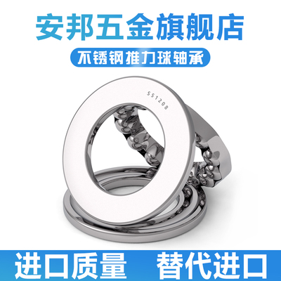 不锈钢推力球轴承S51300 51301 51302 51303 51304 51305 51306
