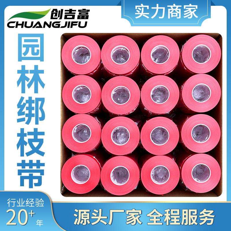 PE50米整箱加长加厚葡萄绑枝机专用胶带钉子绑绳西红柿富联番茄绑