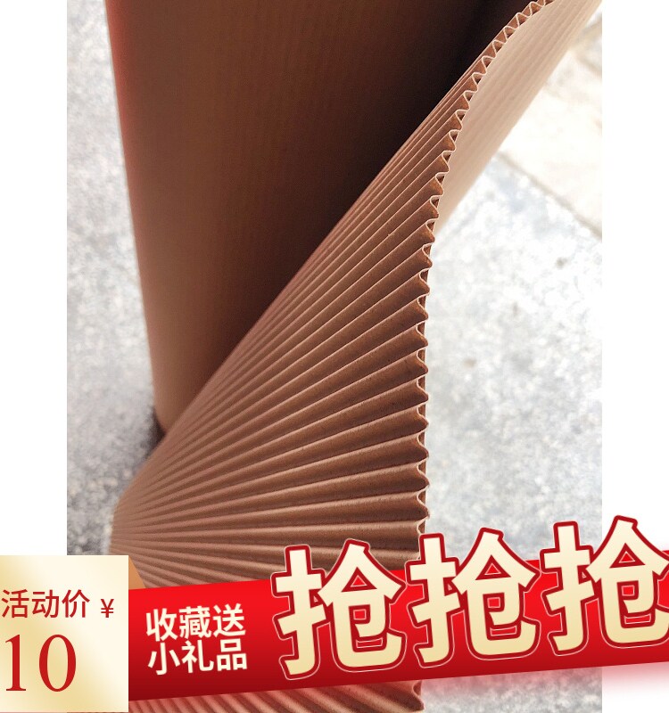 瓦楞纸卷牛皮纸卷硬纸板卷包装纸卷整卷家具保护包装纸包装1.12米