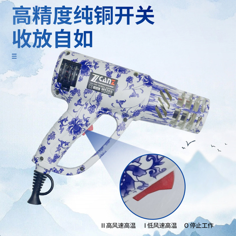 zcanz卓能隐形车衣改色调温青花瓷款热风枪防烫太阳贴膜烤枪车膜