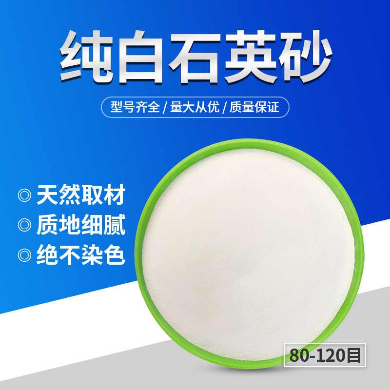 白沙细沙石英砂酒店垃圾桶烟灰缸灭烟沙造景沙子雪花沙鱼缸底沙