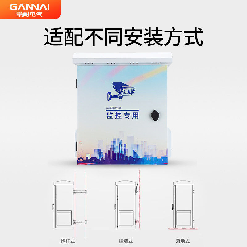 户外防水监控箱抱杆箱网络视频安防室外防雨弱电配电箱监控设备箱