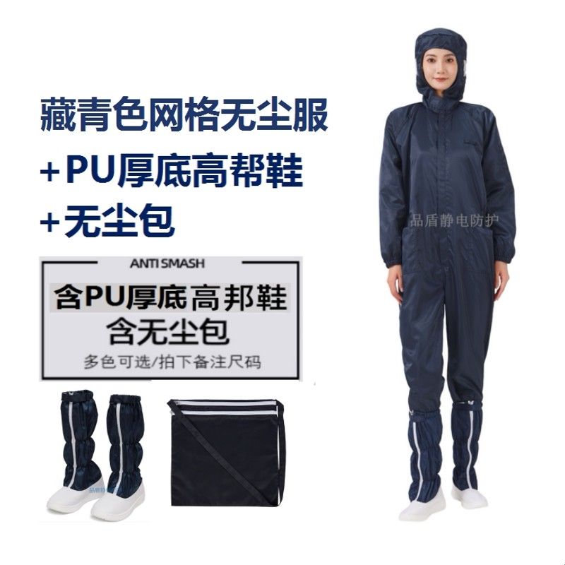 百级无尘服 防静电连体服拉链特大码网格魔术贴洁净服喷漆工作服