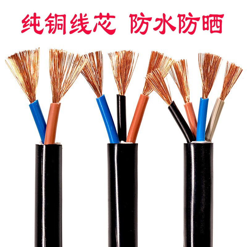 纯铜芯聚氯乙烯绝缘护套线PVC软线2-10芯0.3 0.5 1平方0.75信号线