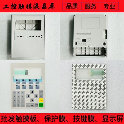 OP77B 6AV6641-0CA01-0AX0 6AV6641-0CA01-0AX1 按键膜 塑料外壳