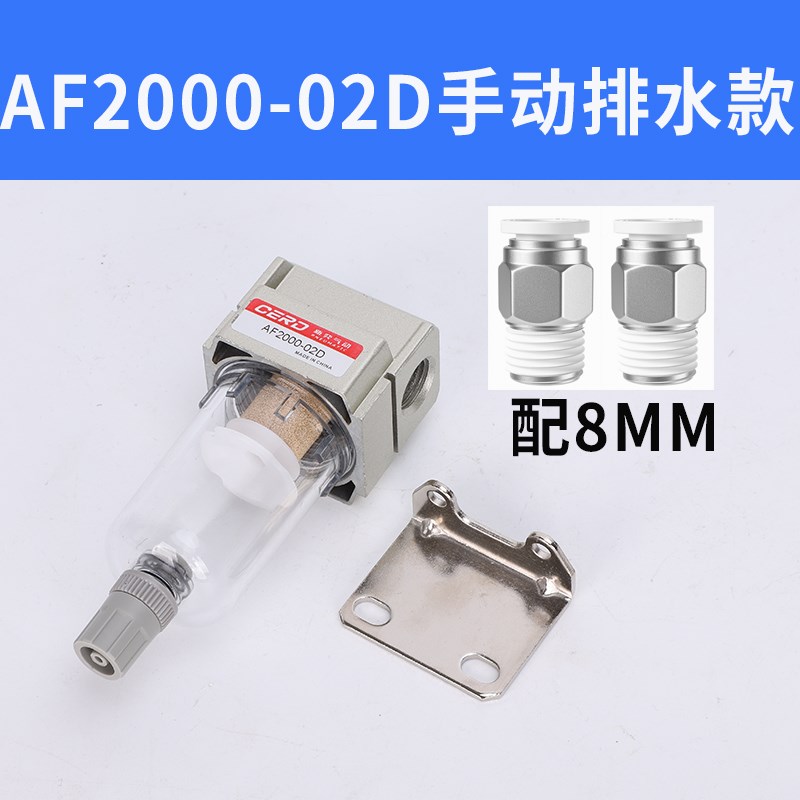 小型真空负压过滤器真空泵气管空气油水分离器AF2000-02水汽分离