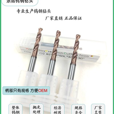 非标涂层不锈钢用钻头2.91/2.92/2.93/2.94/2.96/2.97/2.98/2.99