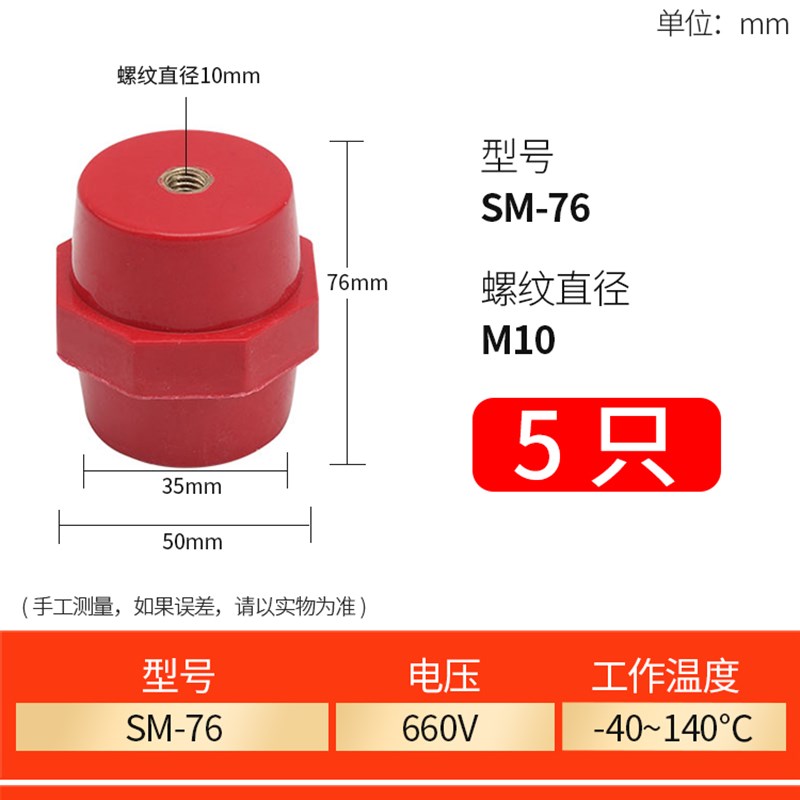 黄色绝缘子配电箱柜零排红色SM30/40/50低压单双螺杆M6/M8绝缘柱