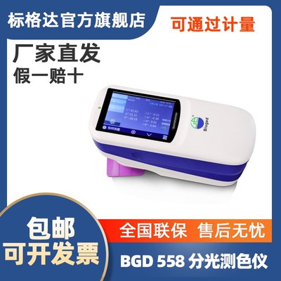 分光测色b仪汽车油漆多角度色差仪漆面颗粒颜色检测