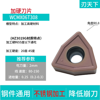 数控U钻刀片WCMX030204/040204/050308不锈钢车刀片硬质合金超硬