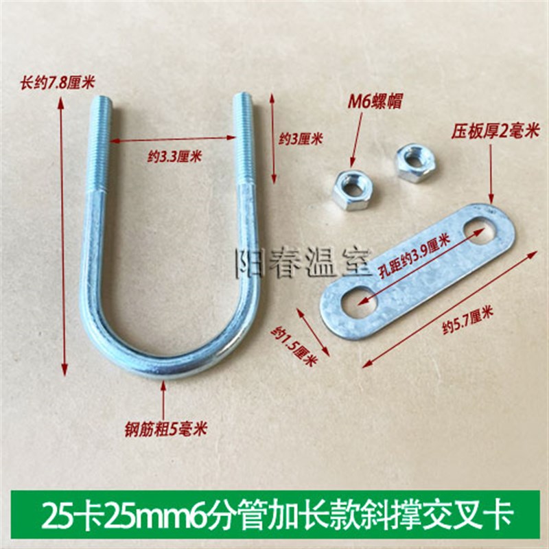 包邮养殖葡萄温室大棚配件热镀锌钢管管管卡斜撑卡扣U型卡交叉卡