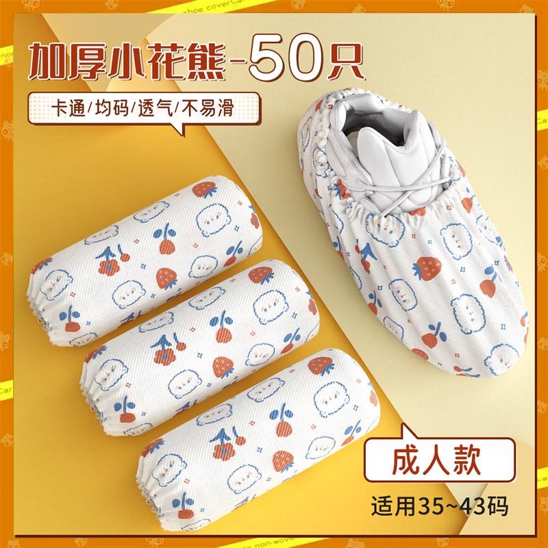 无纺布一次性鞋套家用室内卡通印花加厚耐磨防尘防滑儿童学生脚套