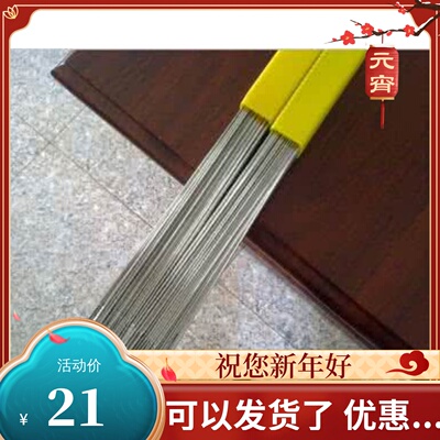 不锈钢氩弧焊丝ER201/ER304/ER308L/ER309L/ER316L/2209焊丝