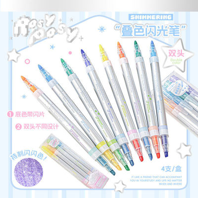 RosyPosy柔设 Shimmering叠色闪光笔 颜值一笔双头可叠色荧光笔