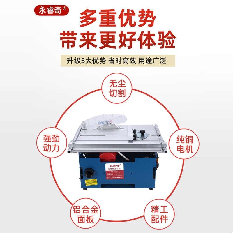 永睿奇多功能台锯木工木地板无尘锯集尘吸尘台锯小型切割锯迷你版