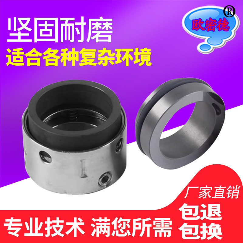 2BV水环式真空泵印染机械密封件58U/59U-20/25/30/35/40/45/53-70