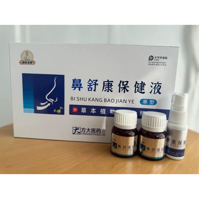 熏舒康草本蒸汽熏蒸器家用鼻咽护理仪舒缓鼻塞咽喉温润加湿