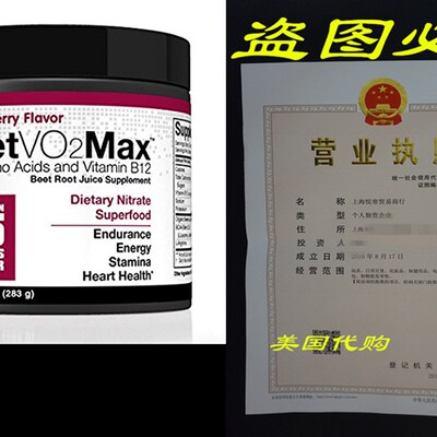 极速BeetVO2Max - Max Nittric Oxide Booster  Super Concentra