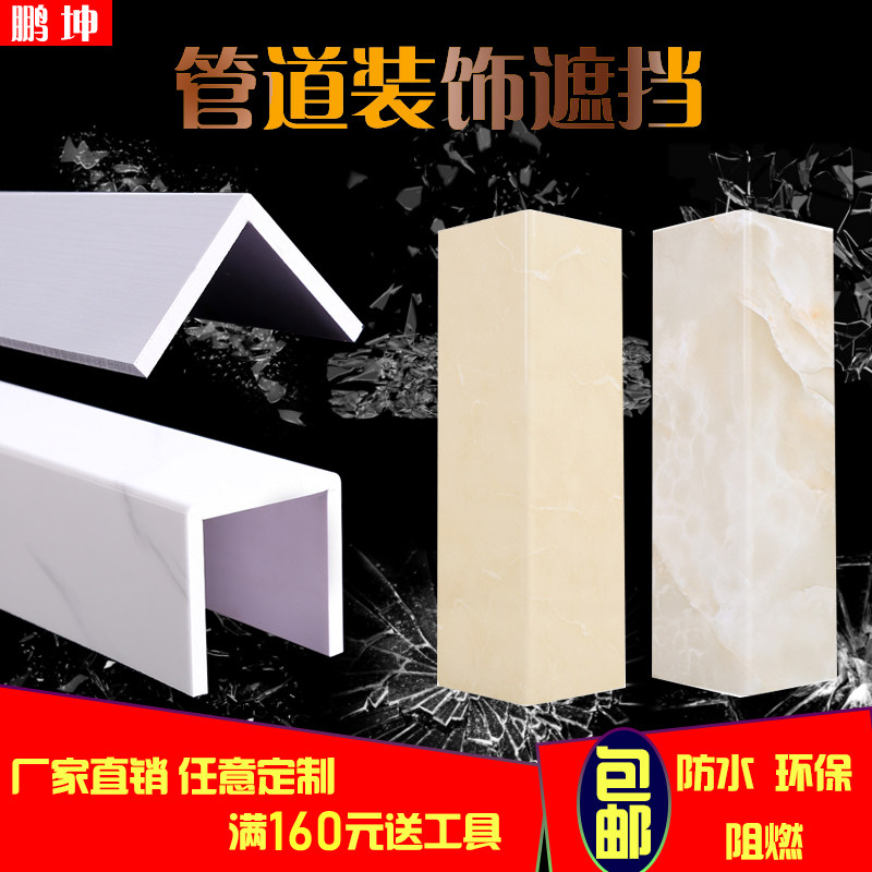 新品pvc包管神器下水管道遮挡装饰护角化妆室R遮丑挡板材料厨房瓦