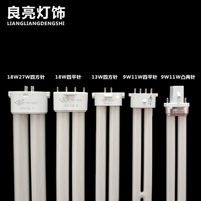 新品台灯灯管Hg型护眼YH-11W13W18W27瓦2针平四针5000k视力好热销
