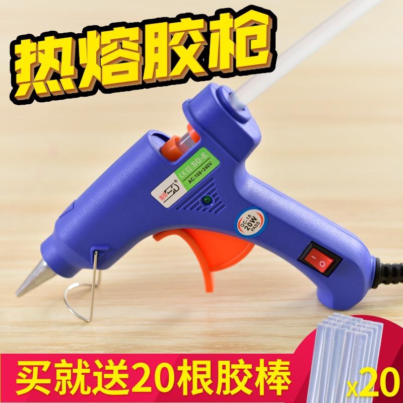 热熔胶枪手工制作胶抢万能家用电热溶棒胶水条小号热融胶棒7mm