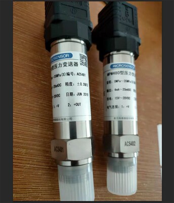 麦克MPM489压力变送器MPM483传感器MPM480扩散硅4-20mA液压气压