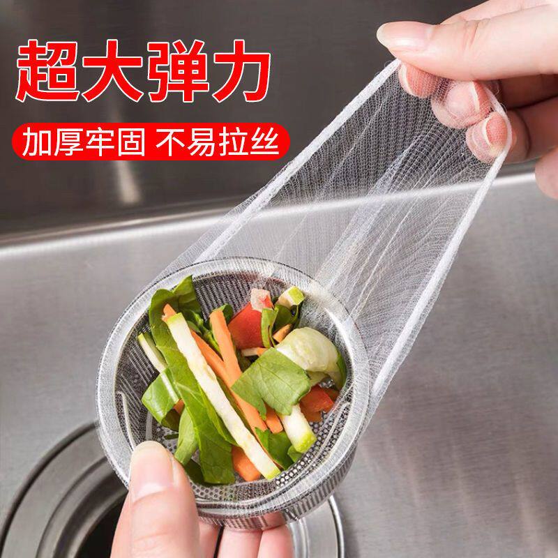 一次性厨房水槽过滤网下水道垃圾水池洗碗槽地漏漏网洗菜盆剩菜池