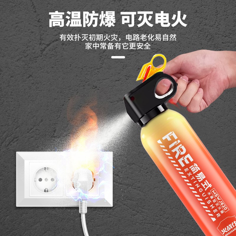 车载水基灭火器13B车用家用耐高温防爆小型便携式3c认证消防器材
