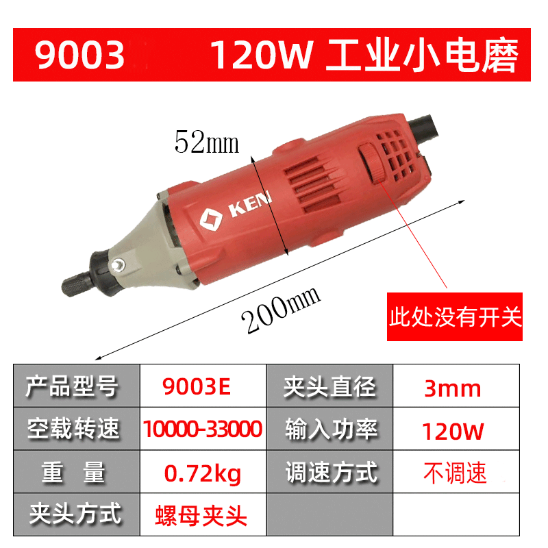 上海KEN锐奇9003E工业级小型电磨头调速玉石雕刻机抛光手持打磨机