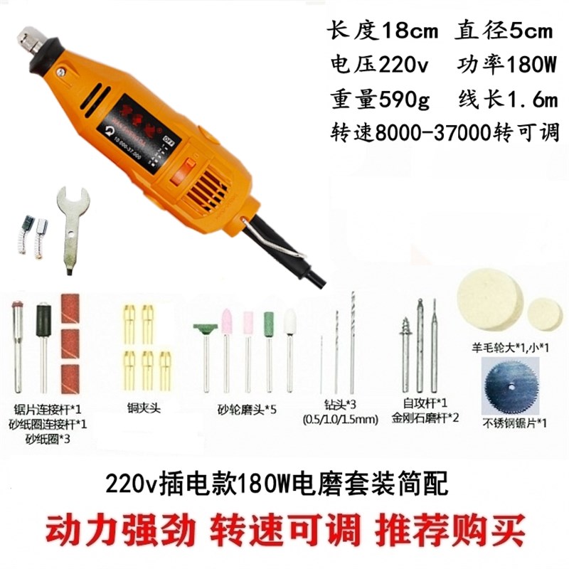 电动打磨机多功能电磨机雕刻机玉石抛光机根雕木雕工具迷你小电钻