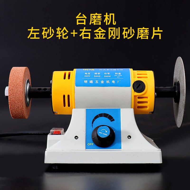 明曦多功能玉石雕刻机台磨机小型切割机台锯木工打磨抛光工具电磨