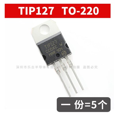 三极管TIP122 TIP41C TIP42CG/31/32C MJD127 达林顿TO220/TO-252