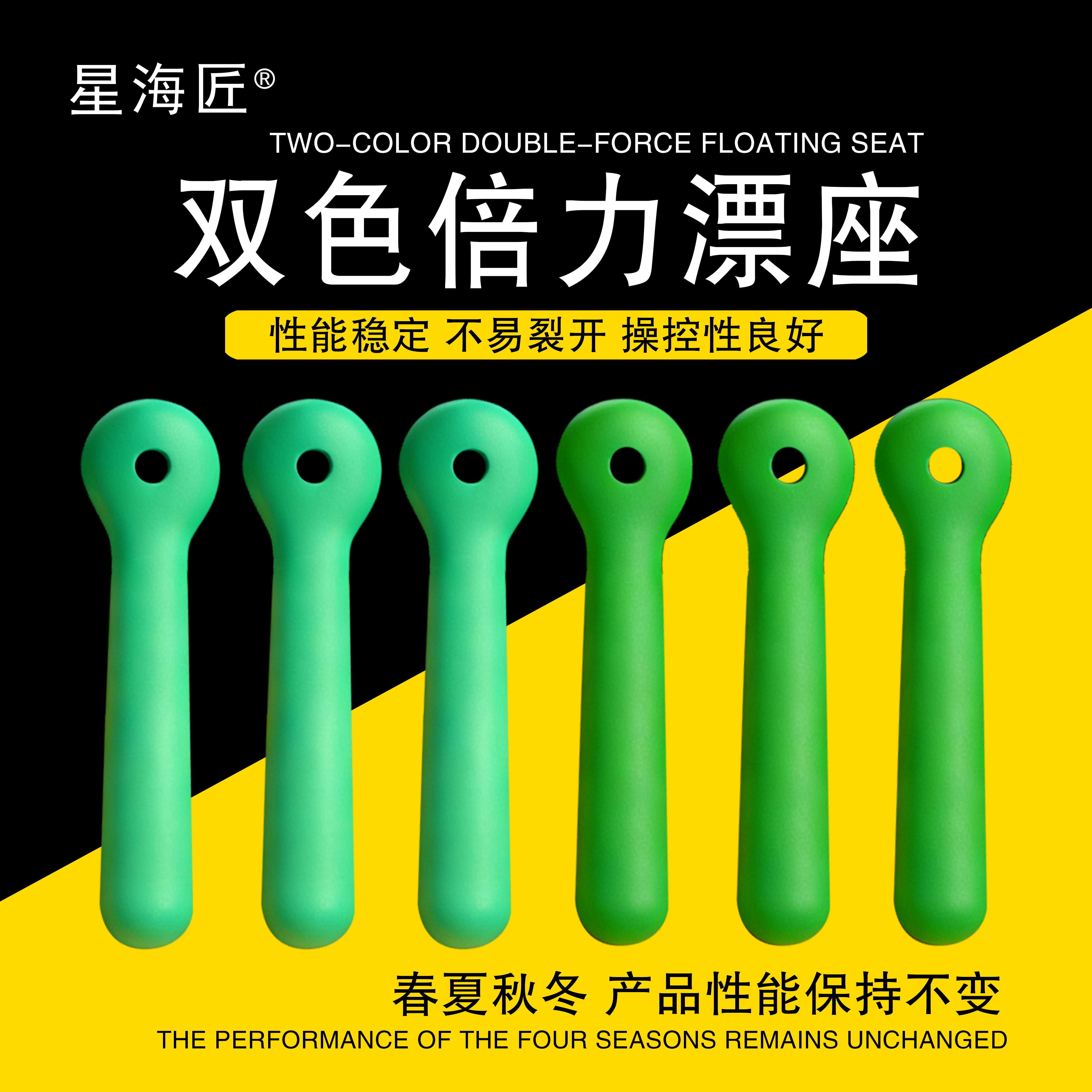 星海匠双色浮漂座插漂坐鱼漂座滑动浮标座钓鱼渔具用品小配件