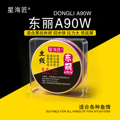 黑坑鱼线尼龙主线星海匠