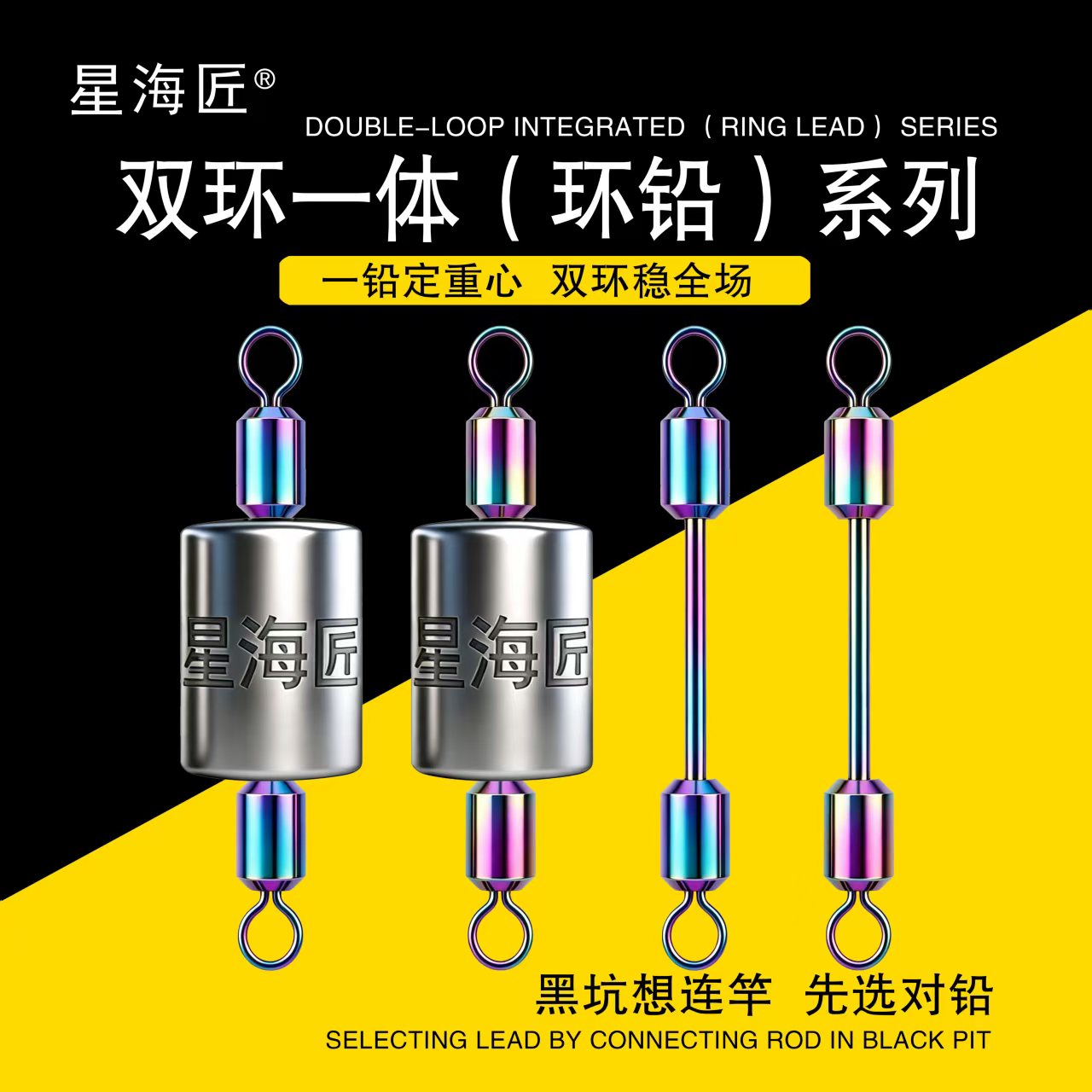 星海匠黑坑一体铅双环一体铅皮座黑坑铅皮飞磕铅渔具小配件