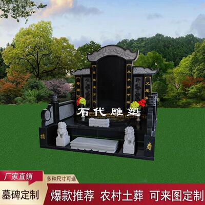 中国黑石雕墓碑定制公墓双人合葬石碑高档组合墓地墓石碑陵园土葬