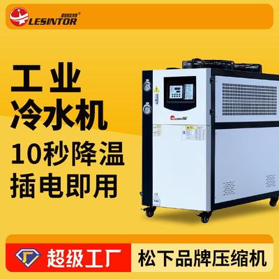 工业冷水机风冷式水冷冻水机冷却水循环制冷机激光冰水冷冻冷风机
