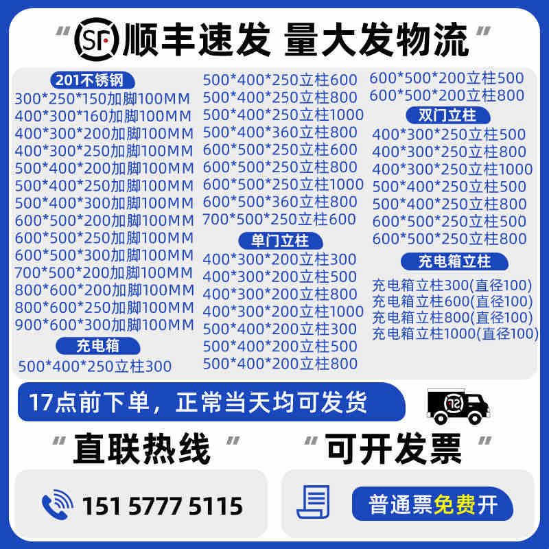 户外不锈钢立柱配电箱室外控制落地新能源比亚迪充电桩仪表保护箱