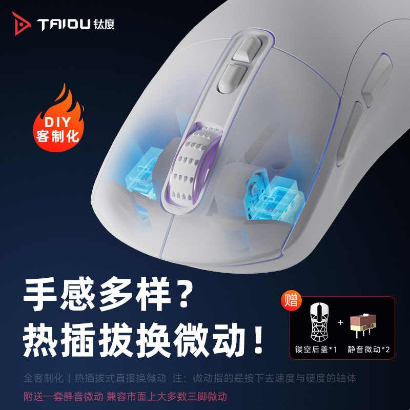三模无线电竞滑鼠 RGB背光设计 轻量化PAW3311感测器 钛度TSG809