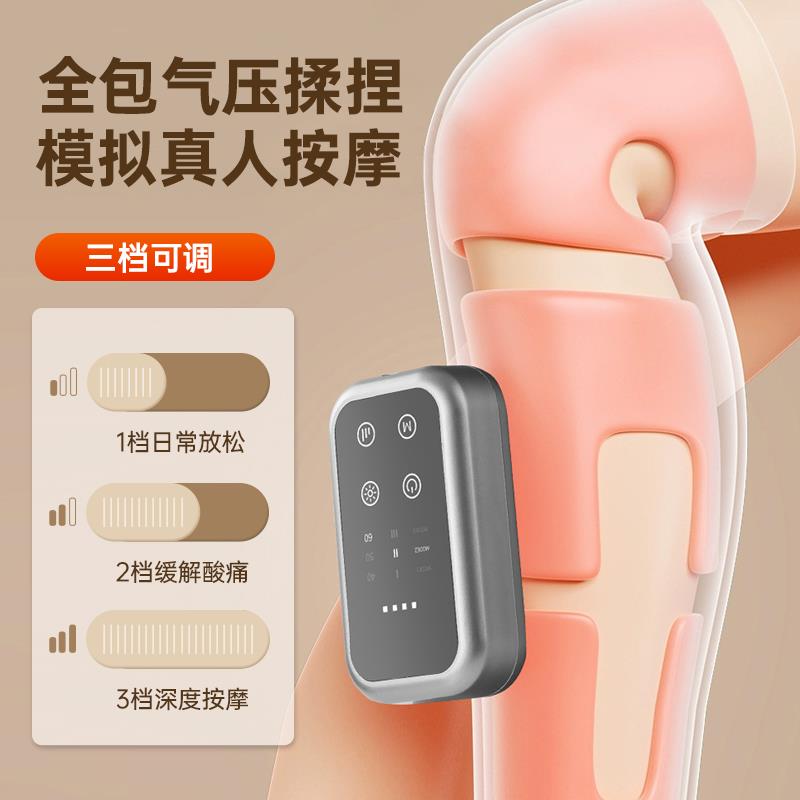 腿部按摩器仪全自动揉捏膝盖加热敷理疗空气波压经络疏通神器膝部