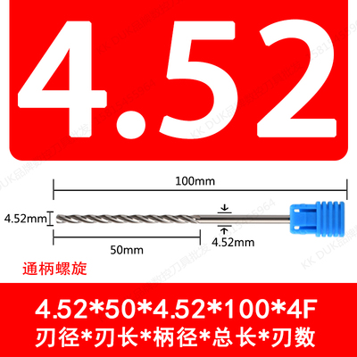 钨钢铰刀合金绞刀4.51 4.52 4.5u3 4.54 4.55 4.56 4.57 4.58 4.5