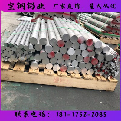 2017铝板AU4G铝合金m 2011 2017A铝棒6101a 铝材YH75 1100铝管300