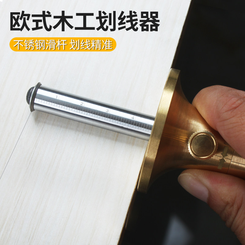 木工工具大c全木匠专用标记神器DIY平行画线器欧式划线器微调划规