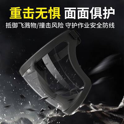 切割打磨防护面罩工电业用焊面罩防飞溅防雅瑶尘面具全脸专热隔护