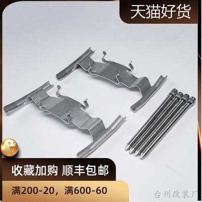 野马Mustang汽车卡钳弹簧压片插销适用于brembo卡钳压片销钉改装