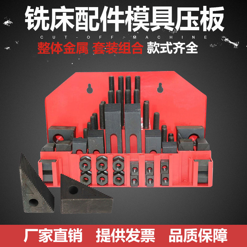加硬铣床组合压板58件套CNC加工中心万能压板配件夹具m10-mY12-m1