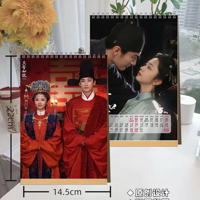 兰香如故谭松韵刘学义27年双面印图台历【高端艺术纸防水材质】