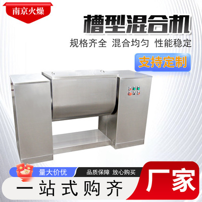 槽型混合机卧式化工食品搅拌机电动卧式双桨双轴混料机